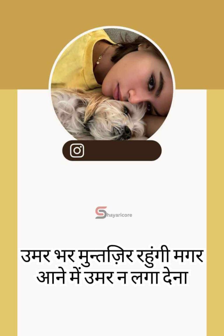 120+ Shayari on Intezaar - 2 lines Intezar Shayari and Quotes
