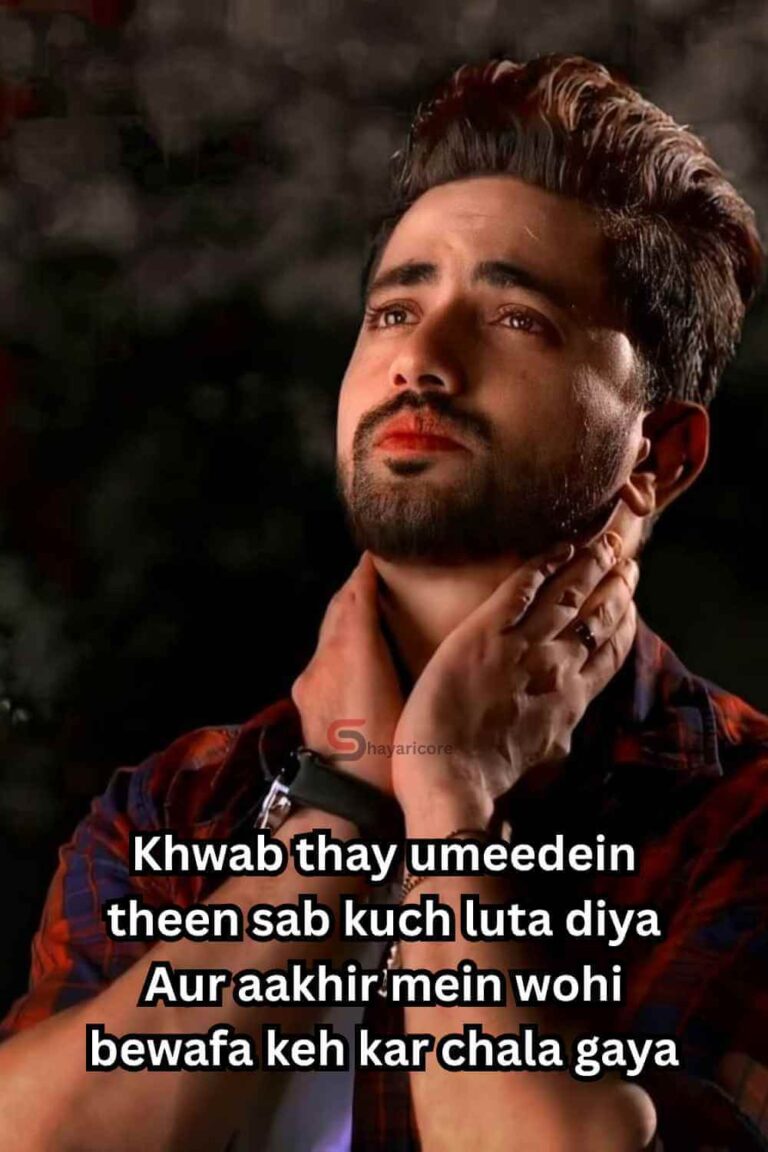 130+ Best Bewafa Shayari (2026) - बेवफा शायरी